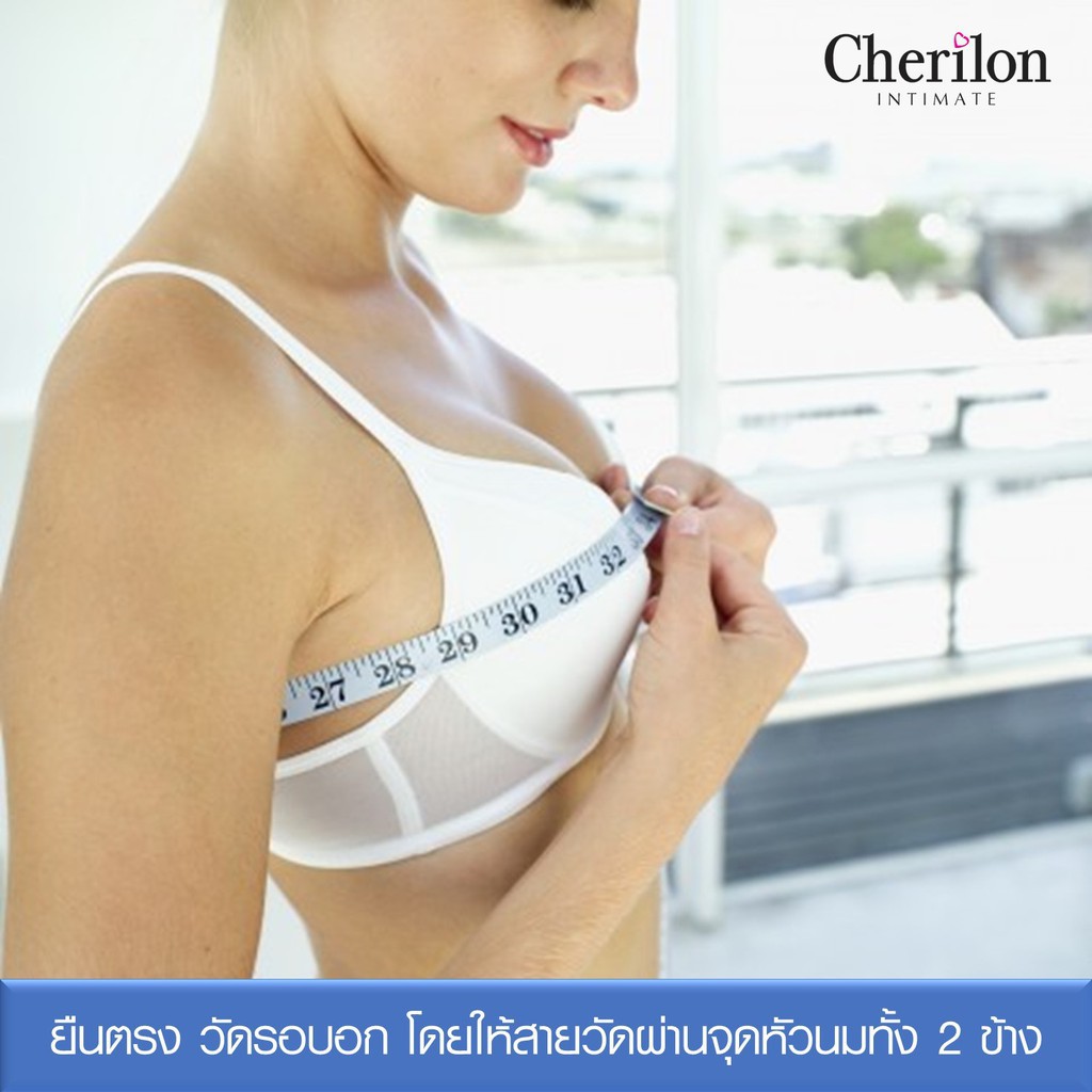 Cherilon Classic Seamless Bra เสื้อชั้นใน เชอรีล่อน บราไร้โครง นุ่มสบาย ไม่อึดอัด ใส่นอน มี 3 สี ...