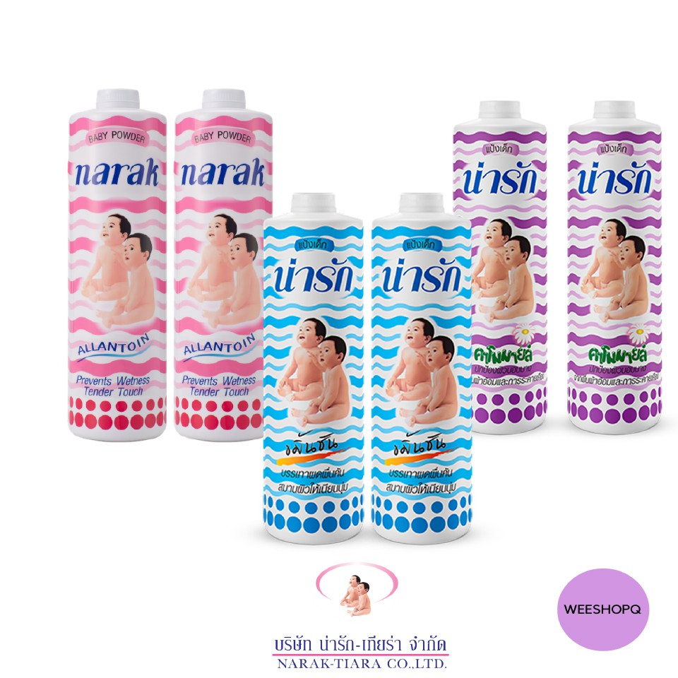 แป้งเด็กน่ารัก ( Narak ) Baby Powder เเพ็คคู่ ทุกสูตร | Shopee Thailand