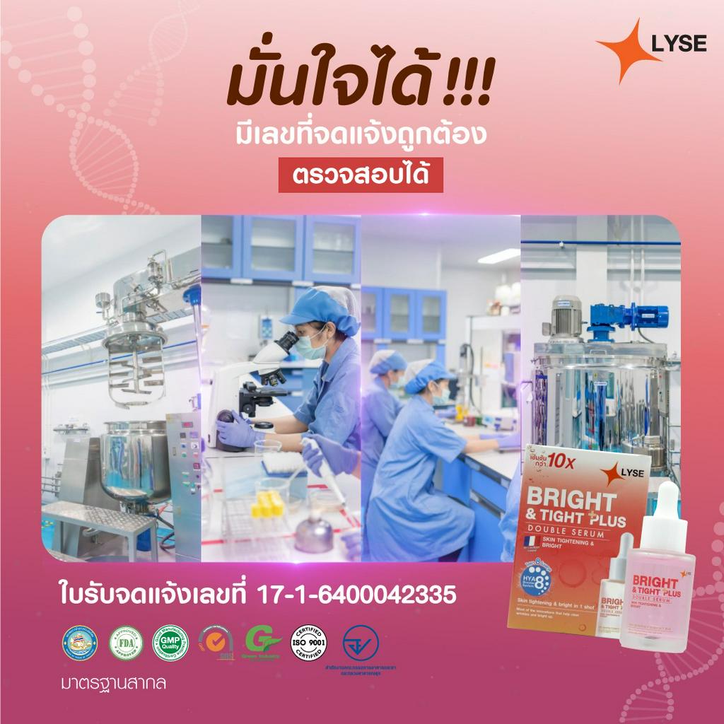 Lyse ลิเซ่ (บริษัท), ร้านค้าออนไลน์ | Shopee Thailand