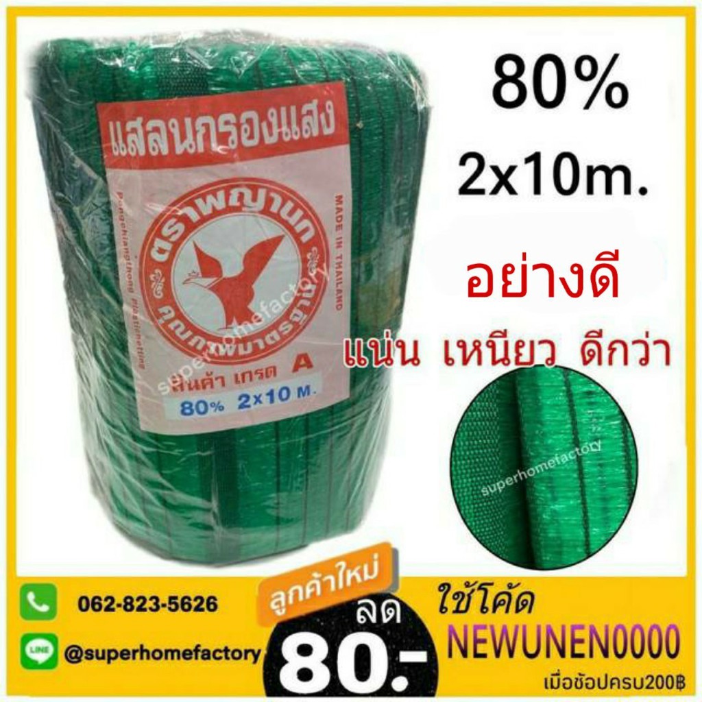 ตราพญานก ถูกที่สุด พร้อมโปรโมชั่น ต.ค. 2025 | BigGoเช็คราคาง่ายๆ