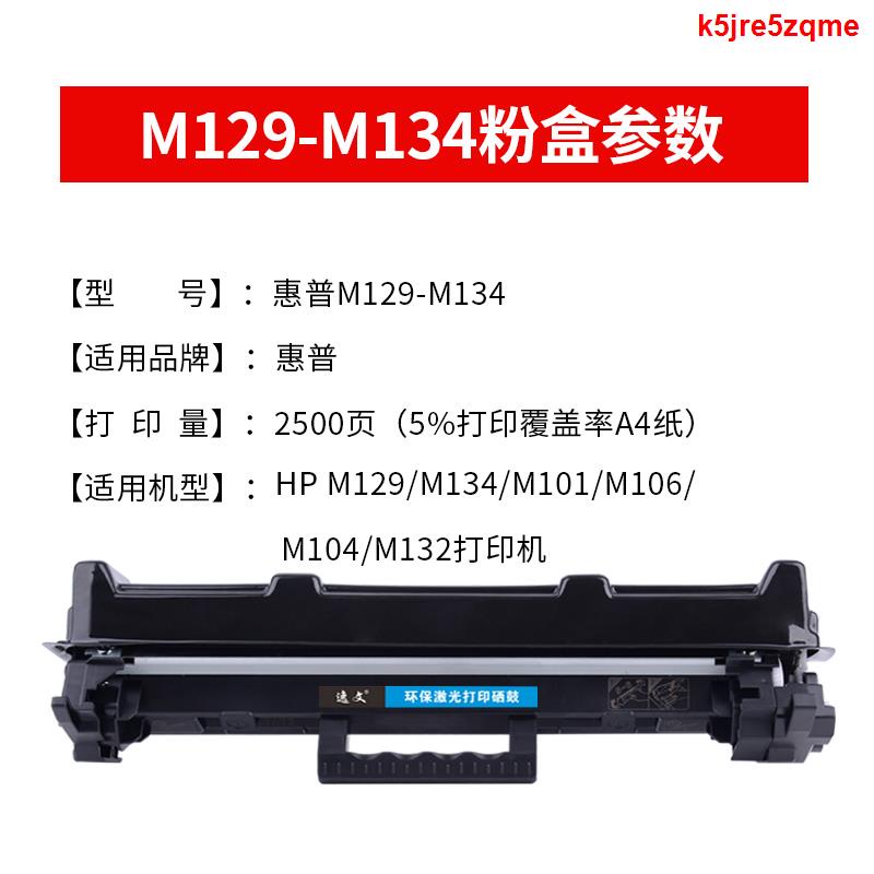 ♚♙☬เหมาะสำหรับ HP HP Laserjet MFP M129-M134 PCLm ตลับหมึกผง M132a ตลับ ...