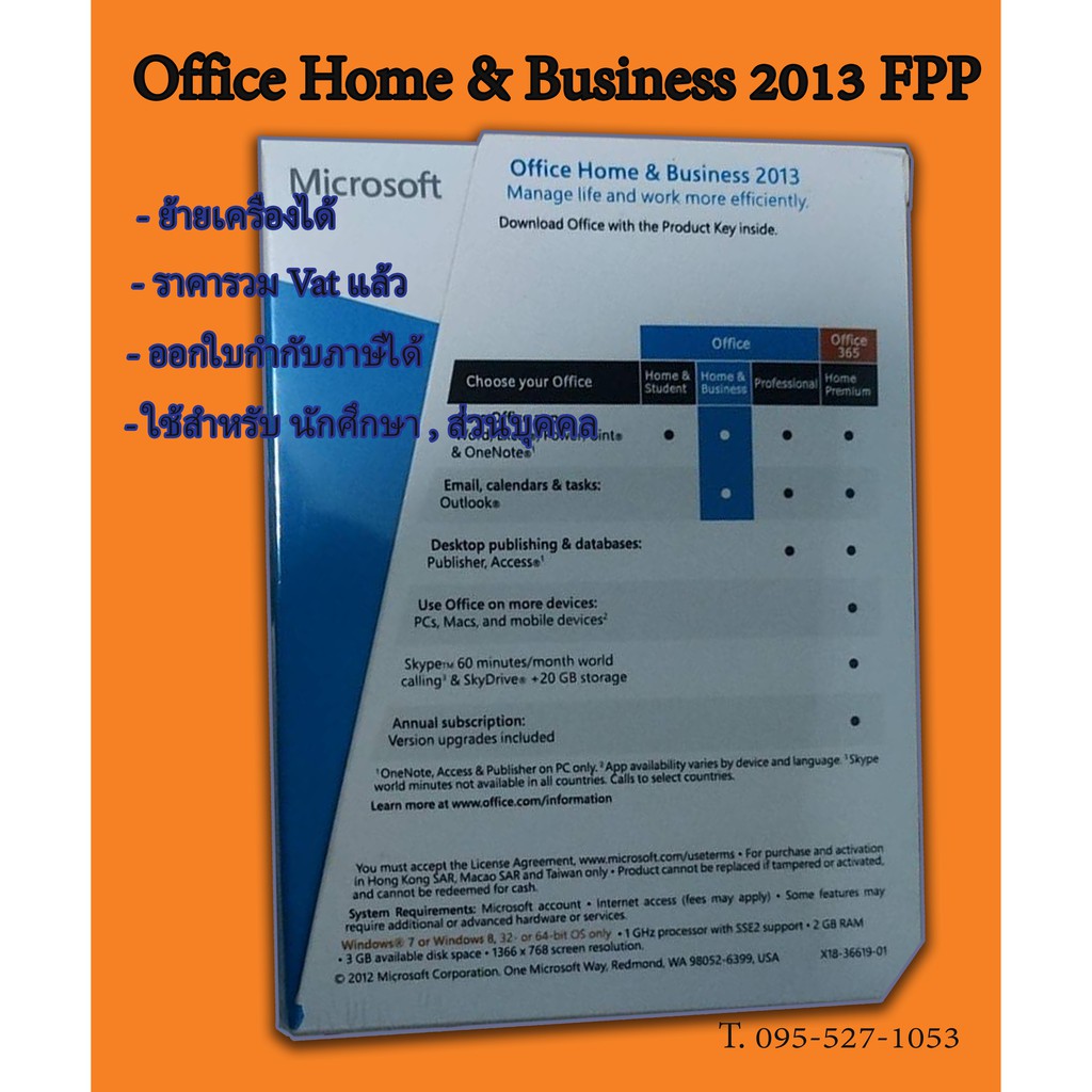 Office Home Business 2013 FPP - chompoo_ng - ThaiPick