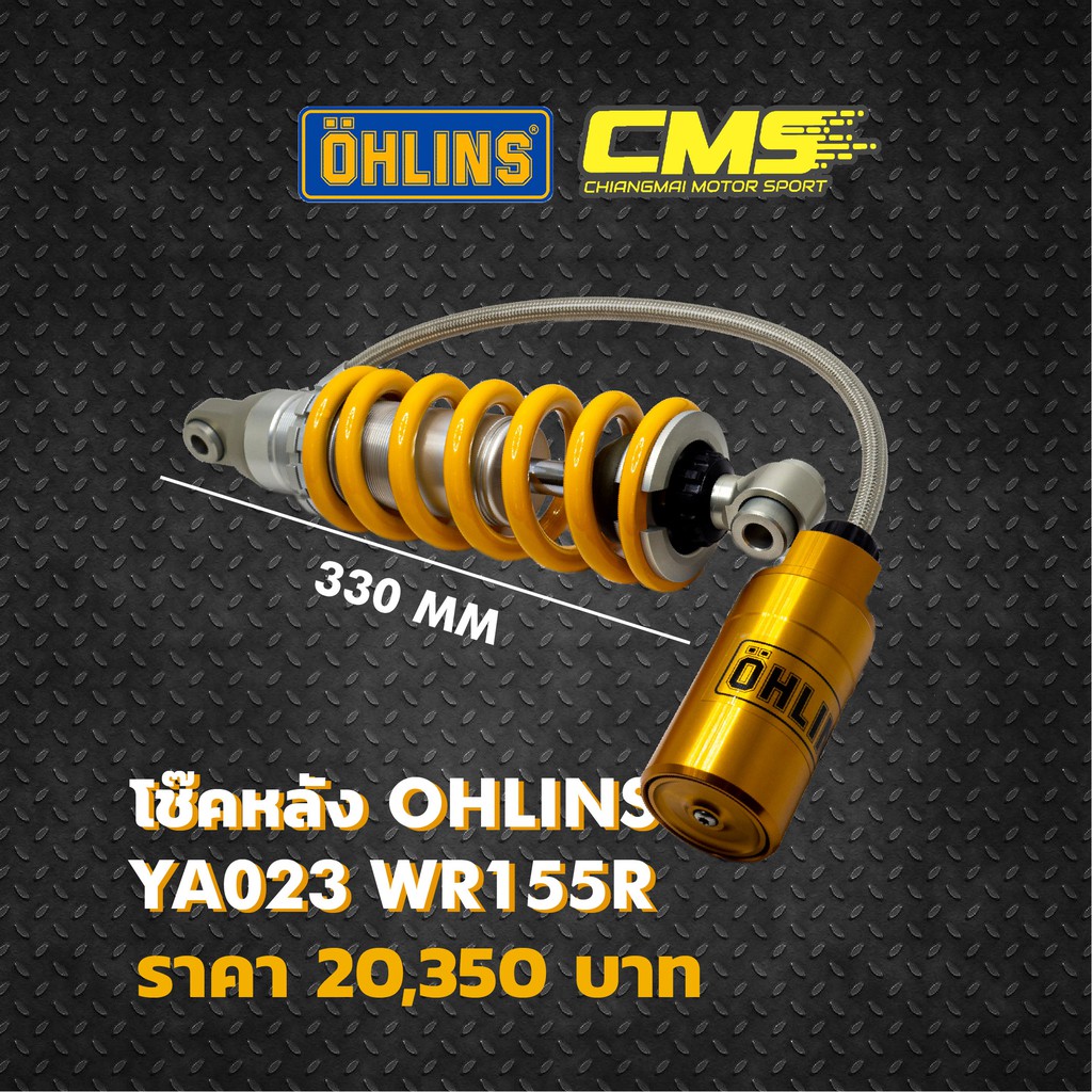 โช๊คหลัง Ohlins H0647 For Honda Wave 125 ของแท้100 - gforceracing ...