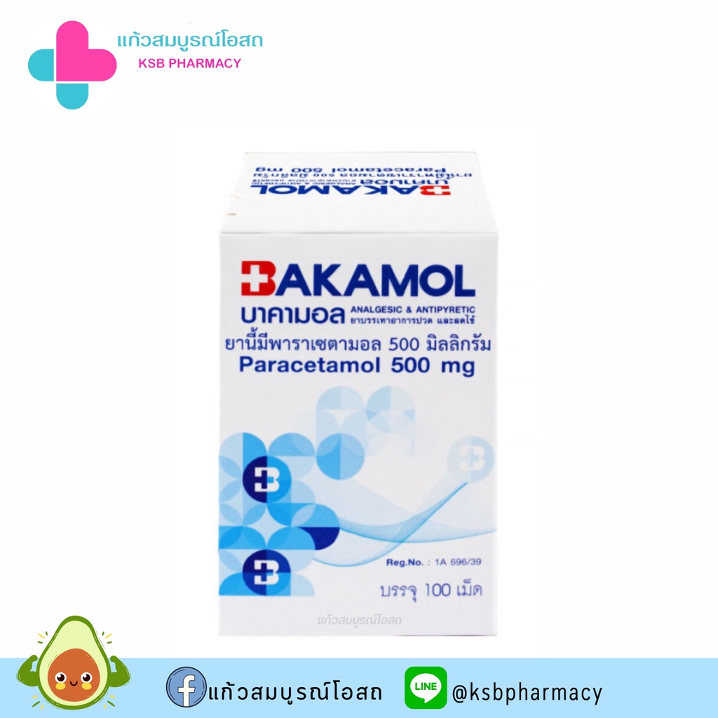 พาราฟ้าขาว พาราเซตามอล 500 mg 100 เม็ด - boonsri.good27 - ThaiPick