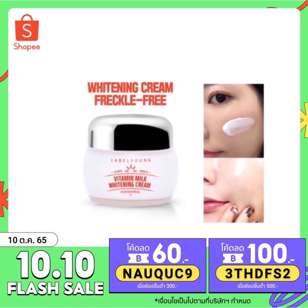 ถูกแท้ส่งฟรี ครีมหน้าสด LABEL YOUNG Vitamin milk whitening cream 55ml ...