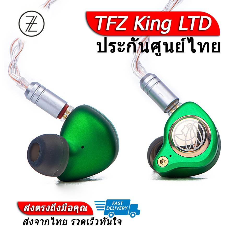 TFZ King LTD หูฟัง IEM ระดับ Audiophile ถอดสายได้ - holysai_official ...