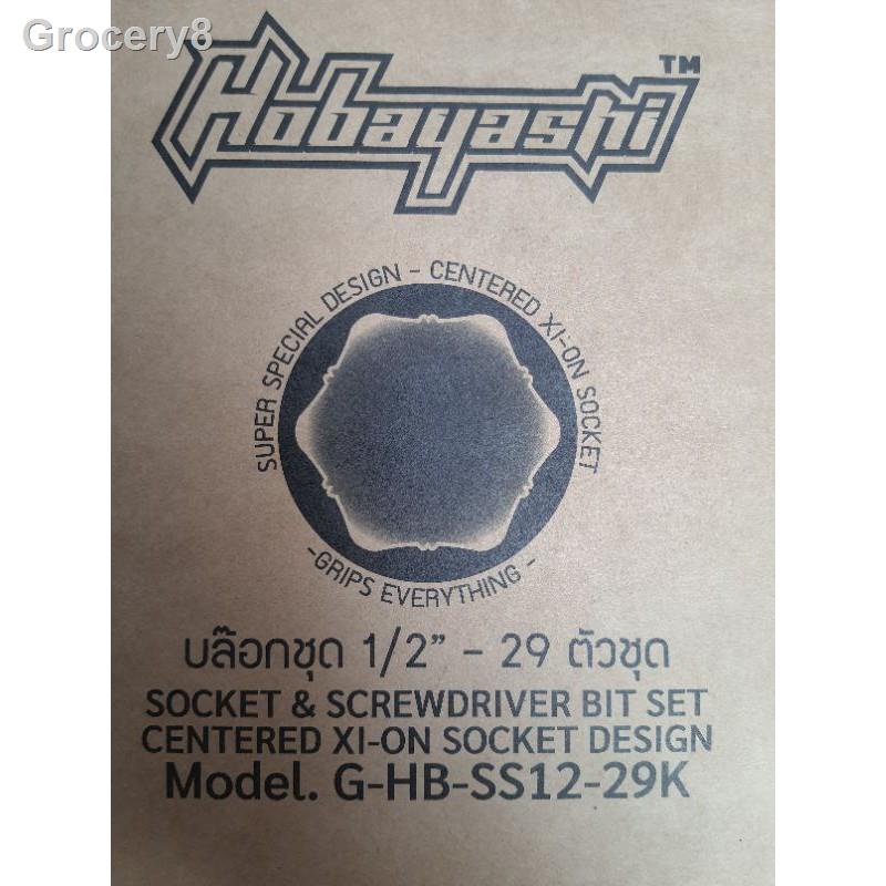 ☃ชุดบล๊อก HOBAYASHI 29 PCS2021 ทันสมัยที่สุด - 4xazxj_0e9 - ThaiPick