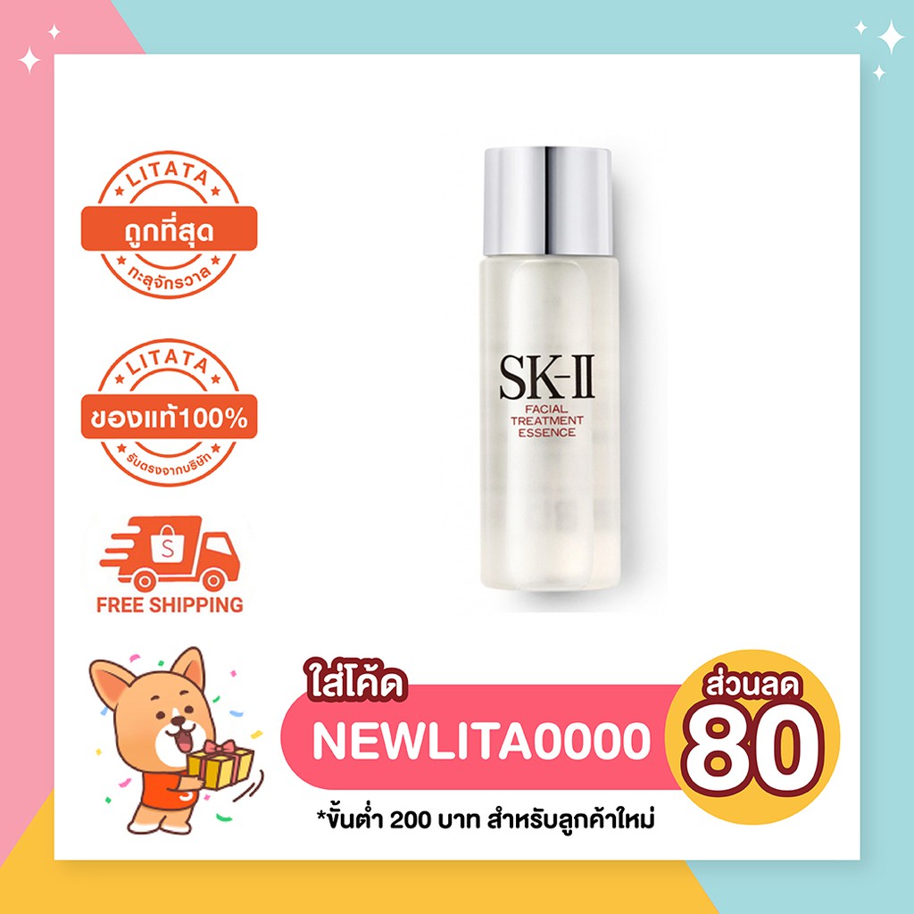 SK-II Facial Treatment Essence 230ml 30ml ของแทั Original Pitera Toner ...