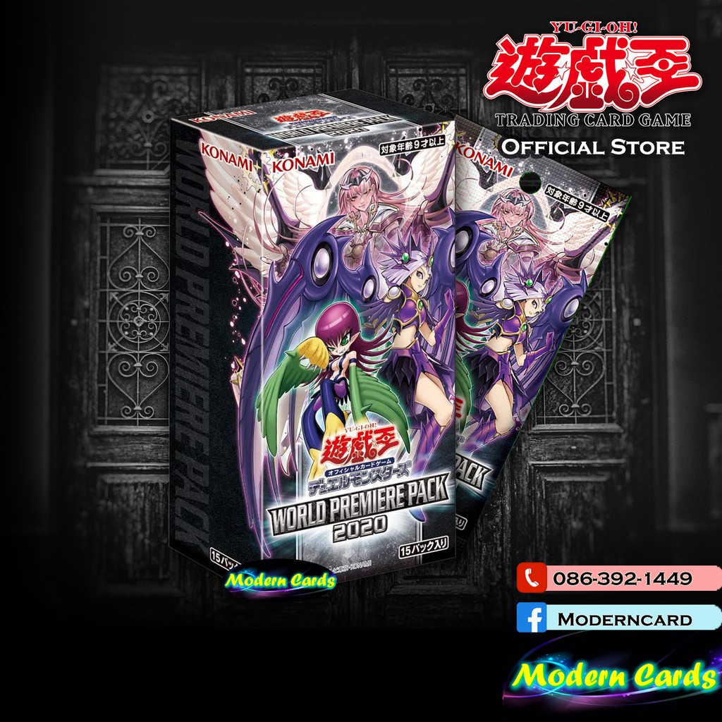 World Premiere Pack 2020 [Yu-Gi-Oh! Official Store Thailand] | Shopee Thailand