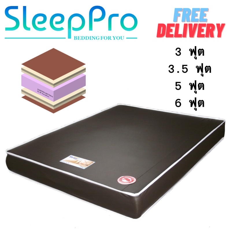 Sleeppro ที่นอนยาง PE เสริมฟองน้ำวิทยาศาสตร์ หุ้มผ้าหนัง PVC หนา 6 นิ้ว ขนาด 33.556 ฟุต รองรับ ...
