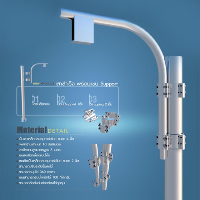 Support CCTV for Outdoor | Shopee Thailand