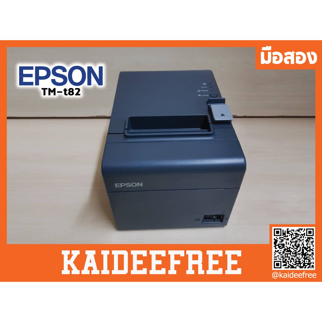 EPSON PRINTER TM-t82 มือสอง(USB) - kaideefree - ThaiPick