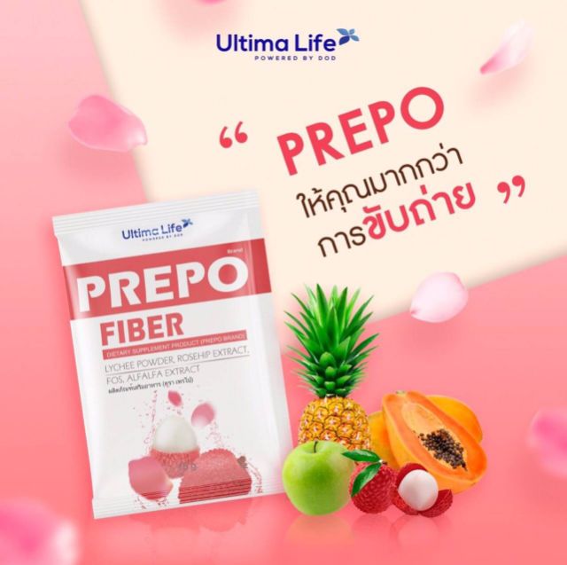Ultima Life PREPO Fiber and Detox ไฟเบอร์รสลิ้นจี่ [1 กล่อง 10 ซอง] กลิ่นกุหลาบ ช่วยเรื่องการ ...