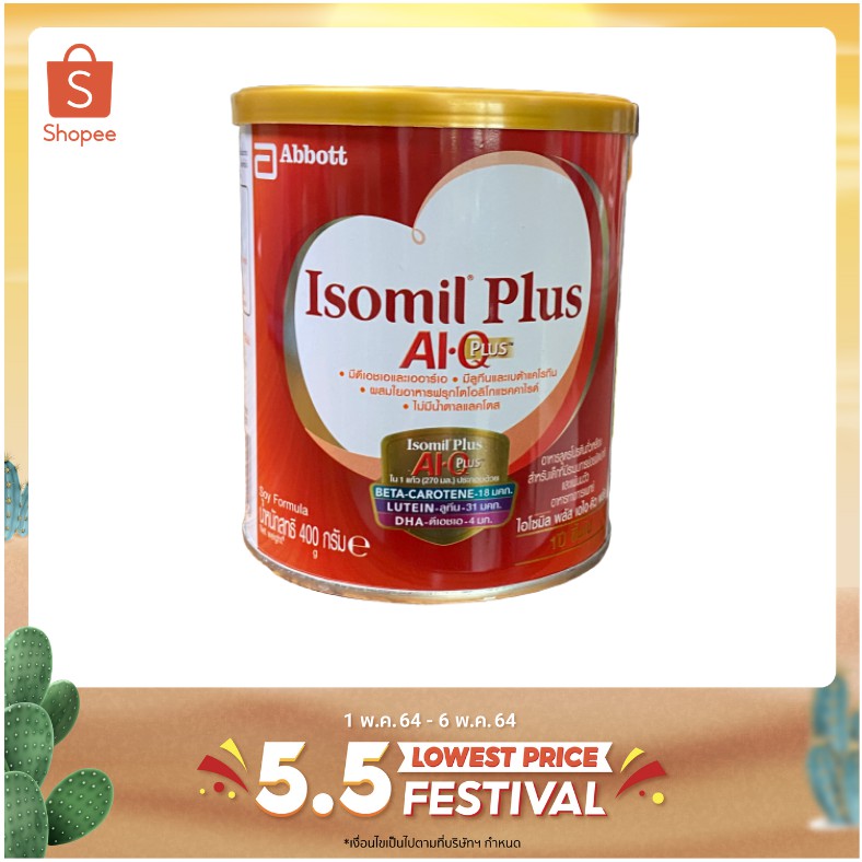 Isomil Plus AI-Q Plus 400 g 1 ปีขึ้นไป ไอโซมิล พลัส เอไอคิว พลัส 400 ...