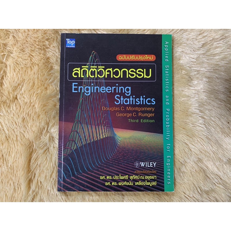 engineering statistics ถูกที่สุด พร้อมโปรโมชั่น ก.พ. 2025 | BigGoเช็ค ...