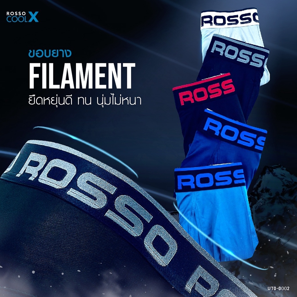 ROSSO กางเกงในชาย ทรง Brief รุ่น Infinity Cool Classy minimal เปิดเป้า ...