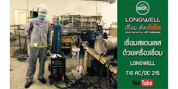 LONGWELL (official shop), ร้านค้าออนไลน์ | Shopee Thailand