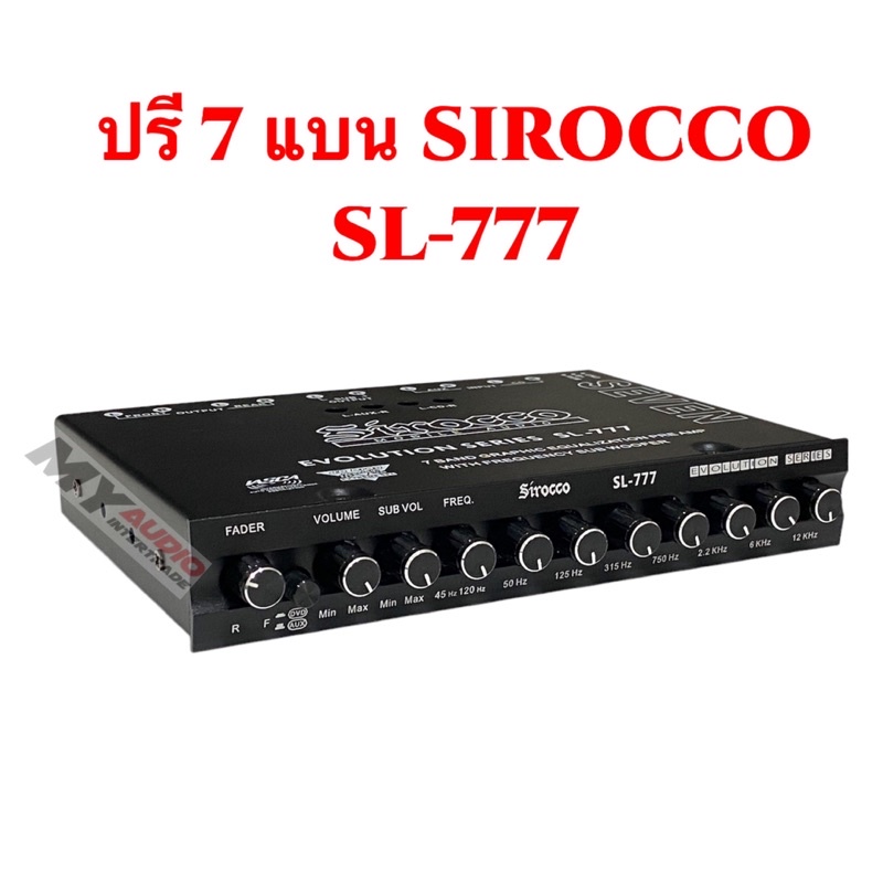 ปรีแอมป์รถยนต์ SIROCCO SL-777 ขนาด 7 แบน สีดำ สีบรอนซ์ - namon69 - ThaiPick