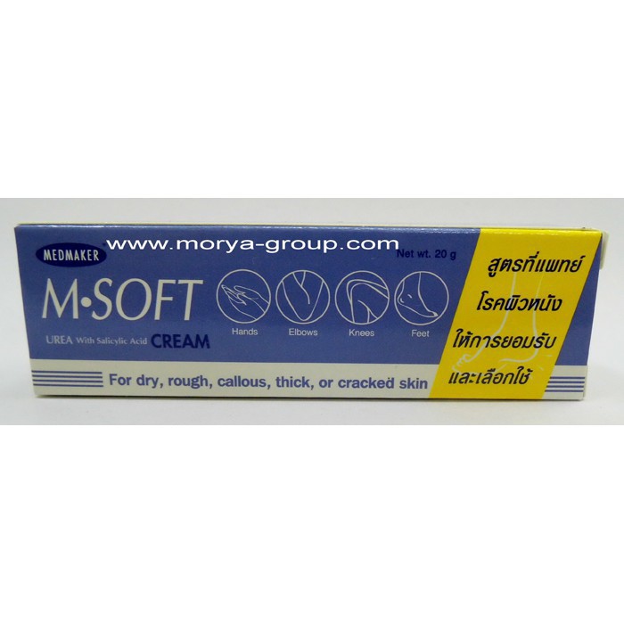 รักษาผิวด้านหนา MEDMAKER M.SOFT UREA CREAM 20 g./ 50 g. เอ็มซอฟต์ M ...