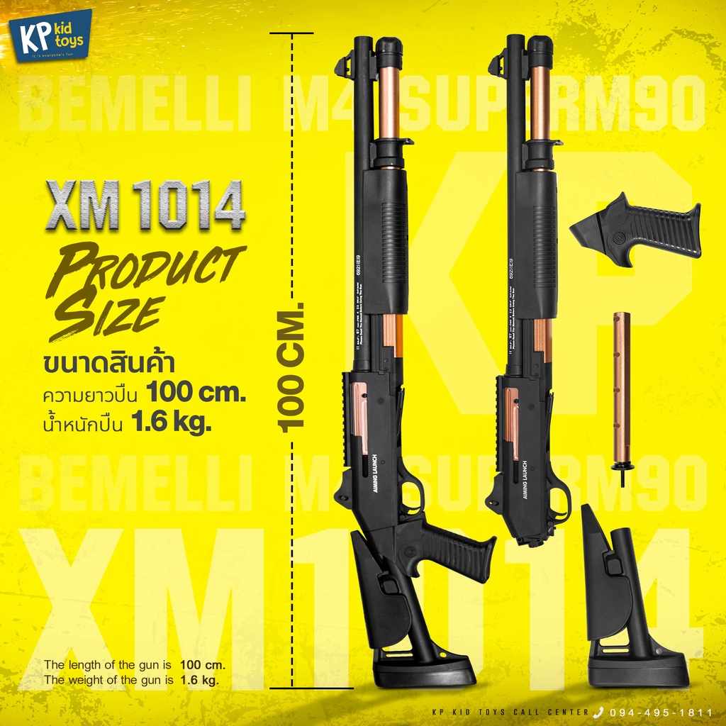 รุ่น PREMIUM เสมือนจริงปืนลูกซอง ปืนXM1014 สีดำ ปืนของเล่นเด็ก ปืนกล ปืนกระสุนโฟม ปืนเด็กเล่น ...