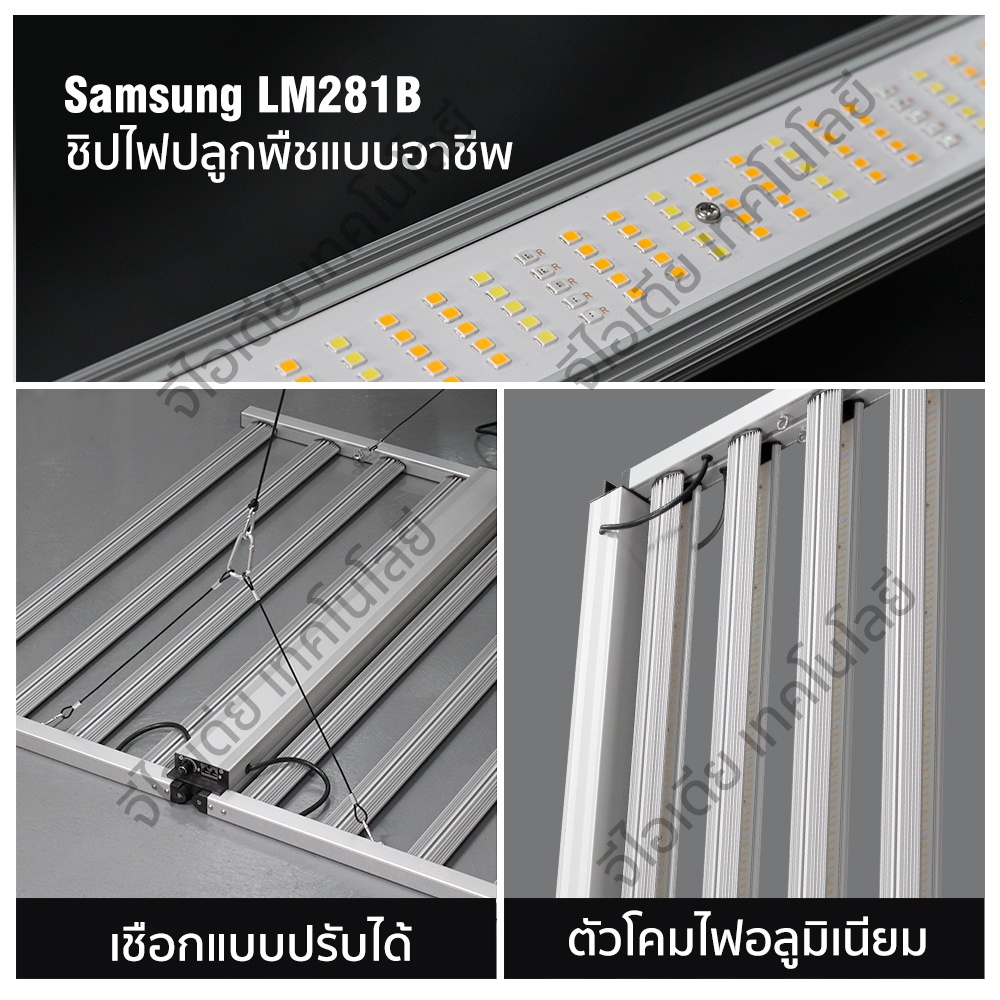 พร้อมส่ง1.8M SAMSUNG LM281B ไฟUVIR Full Spectrum ไฟปลุกกัญชา ...