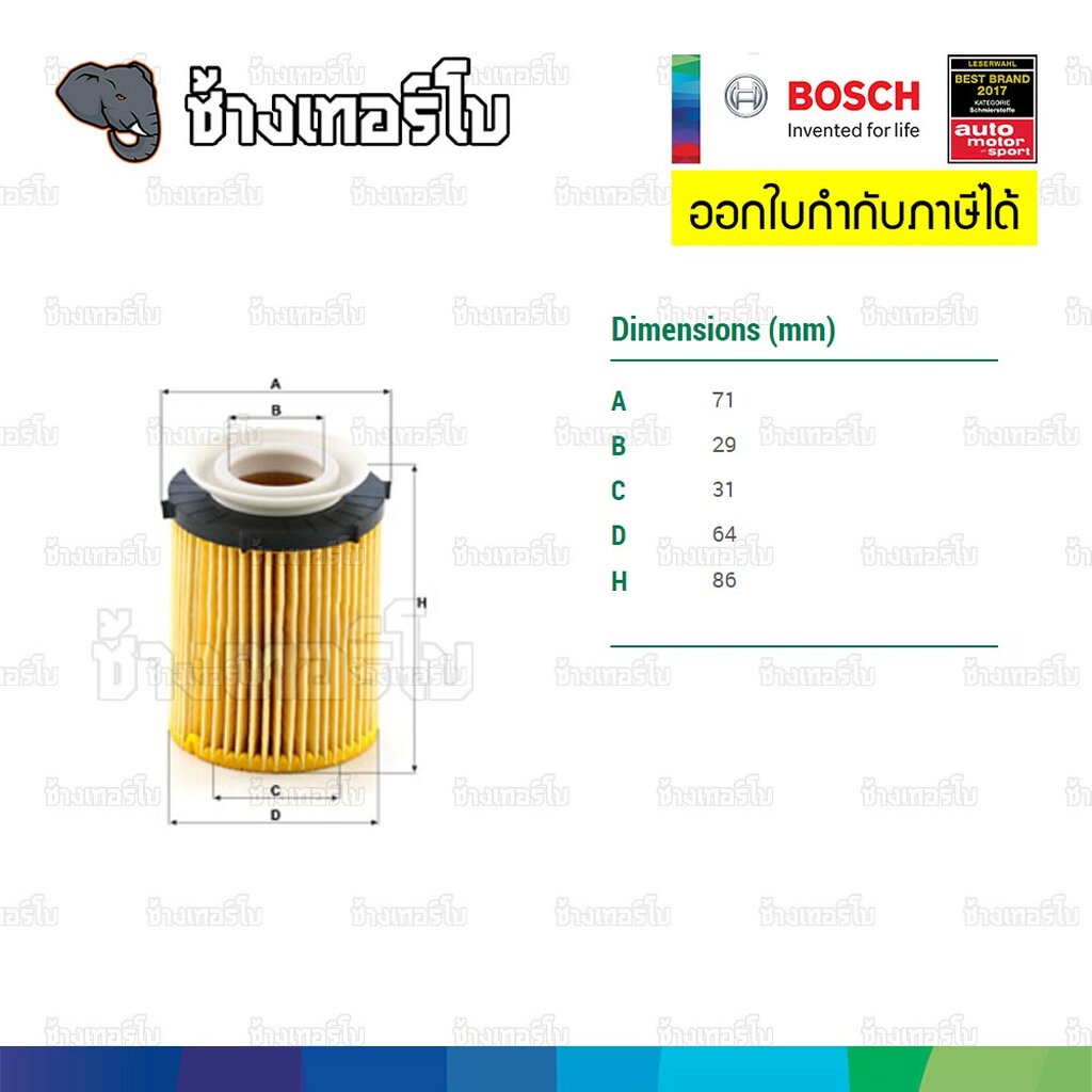 BZ115 (P 7166) BENZ เครื่อง M260 M264 M270 M274 รุ่น W118 W176 W177 ...