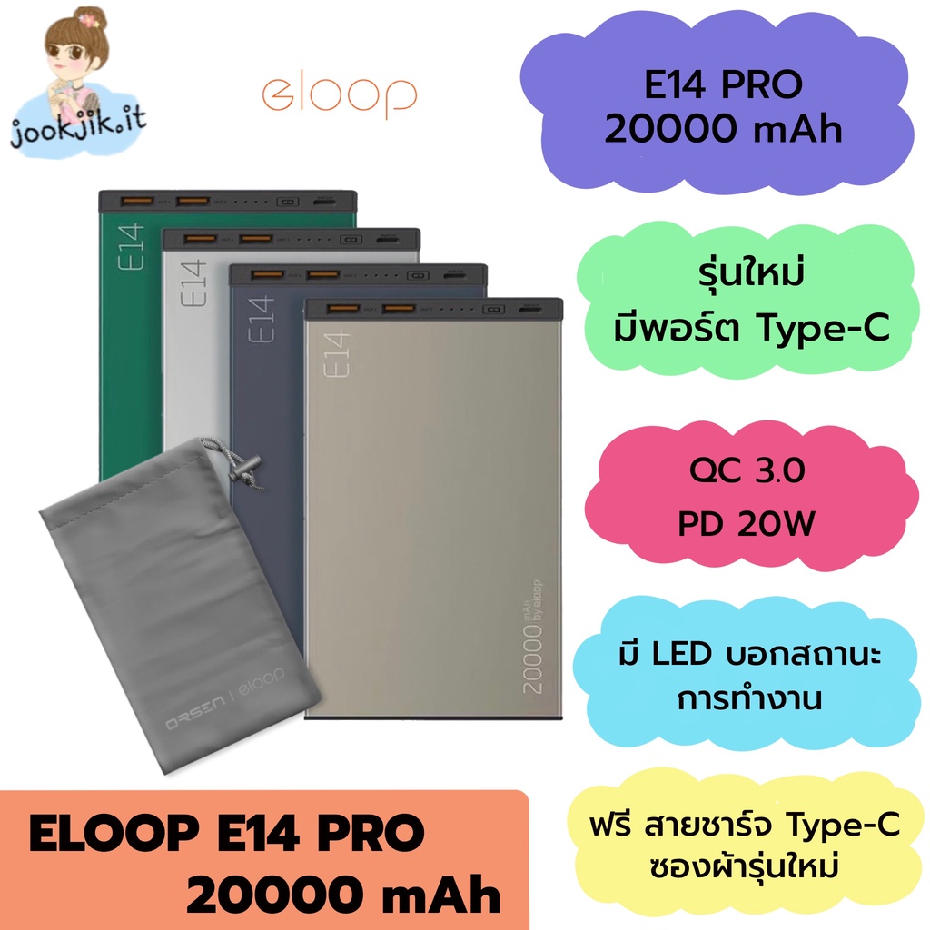 (มีประกัน 1 ปี) Eloop E14 Pro แบตสำรอง 20000mAh PD 20W PowerBank Type C ...