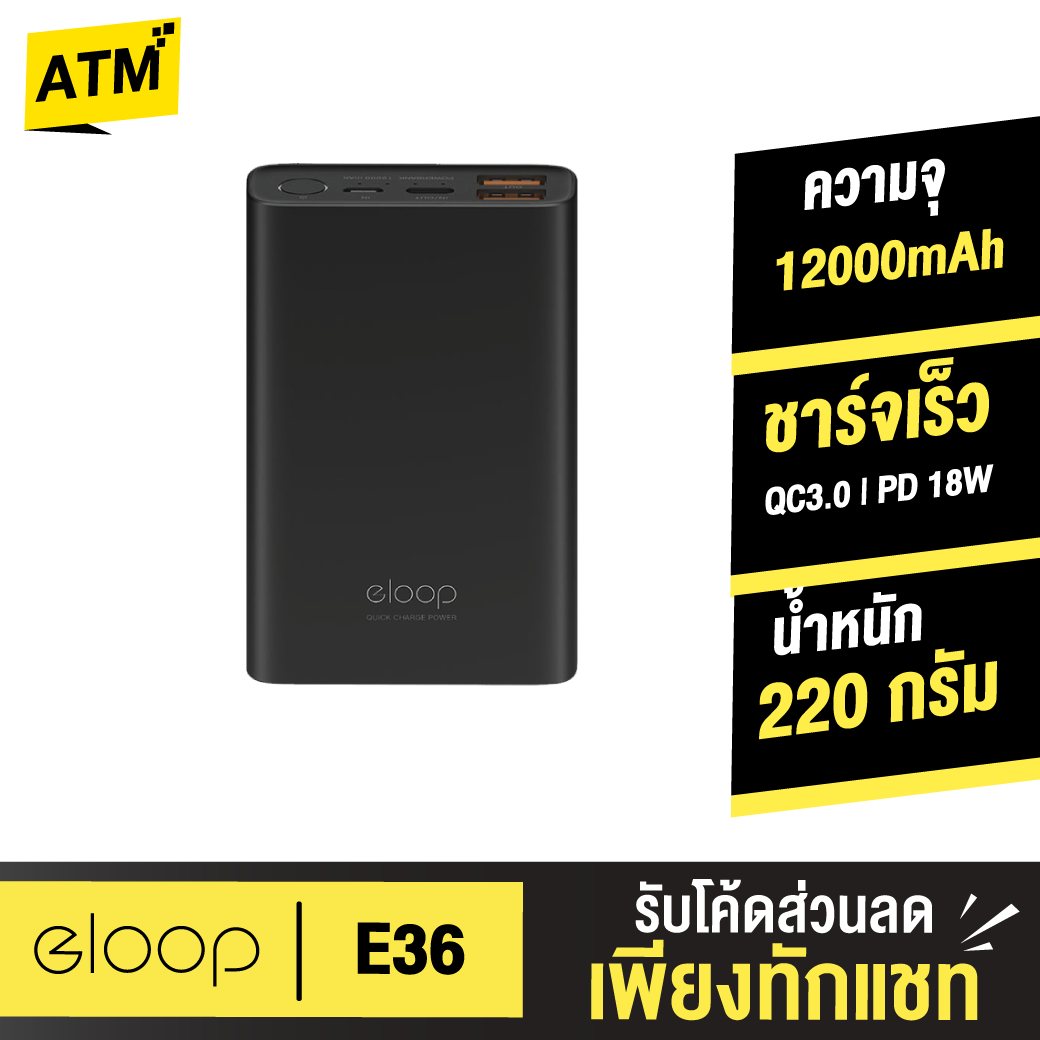 [เหลือ 239บ. โค้ด FBWOW200] Eloop E13 แบตสำรอง 13000mAh Power Bank ของแท้ 100% ฟรีสายชาร์จMicro ...