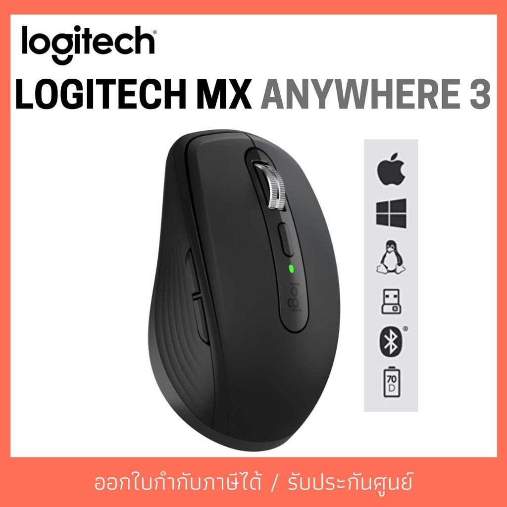 LOGITECH MX ANYWHERE 3 MULTI-mode Optical Mouse -Wireless/Bluetooth ...