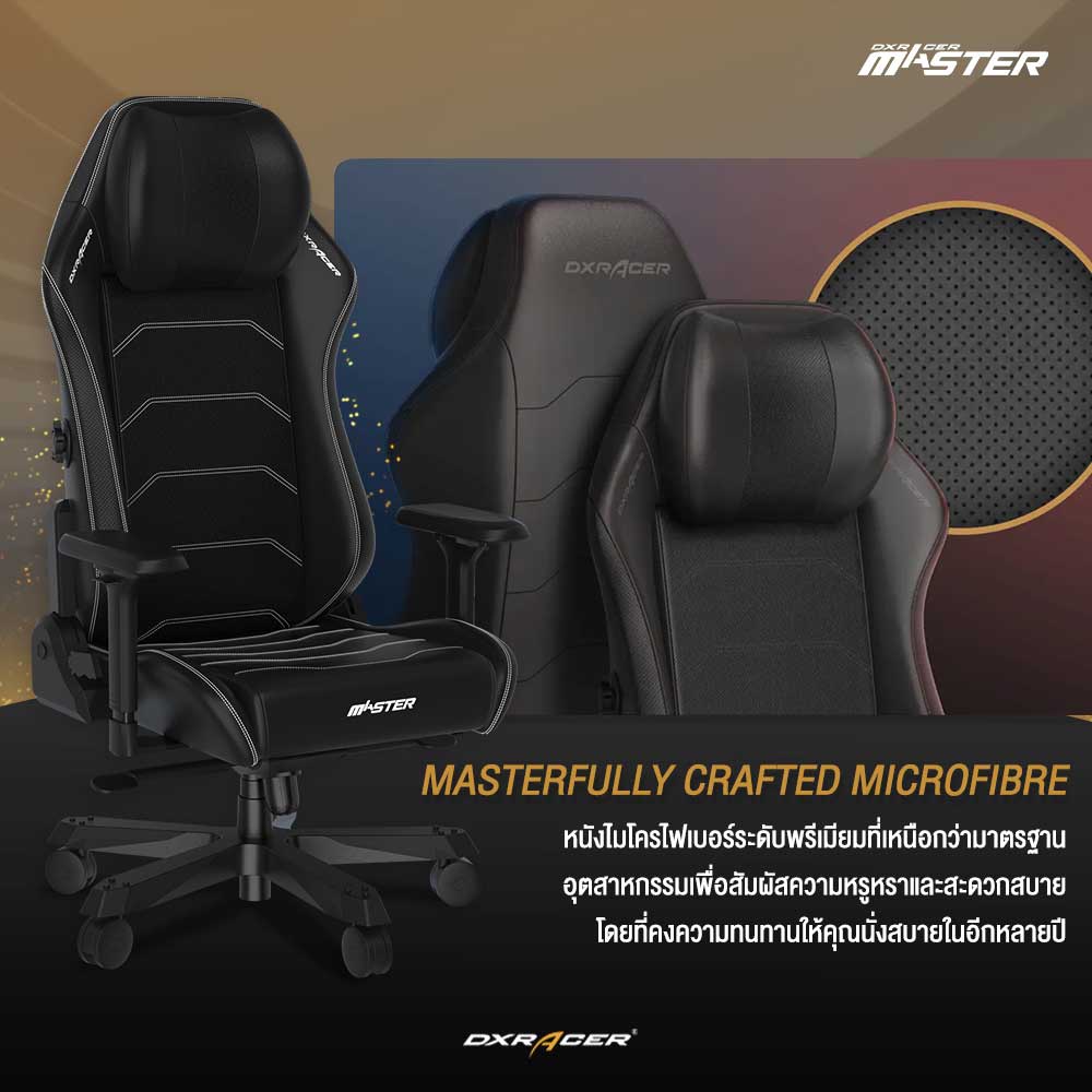รับประกันสินค้า 2 ปี เก้าอี้ DXRacer Master V2 รุ่นใหม่ เก้าอี้เกมมิ่ง เก้าอี้สำนักงาน ของแท้ ...