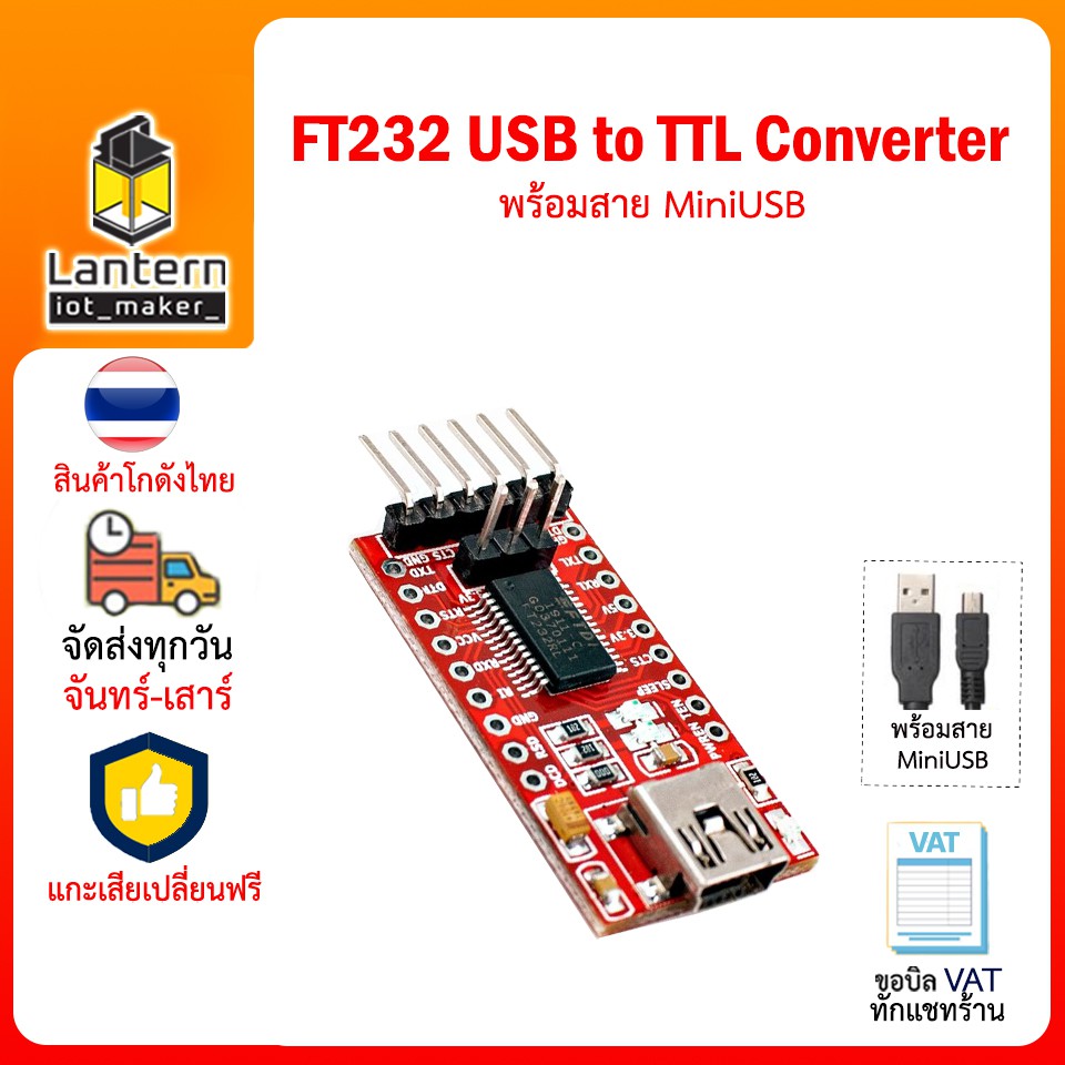 FT232 USB to TTL Upload Arduino พร้อมสาย MiniUSB Data Cable อัพโหลด โปรแกรม ลง ไมโคร ...
