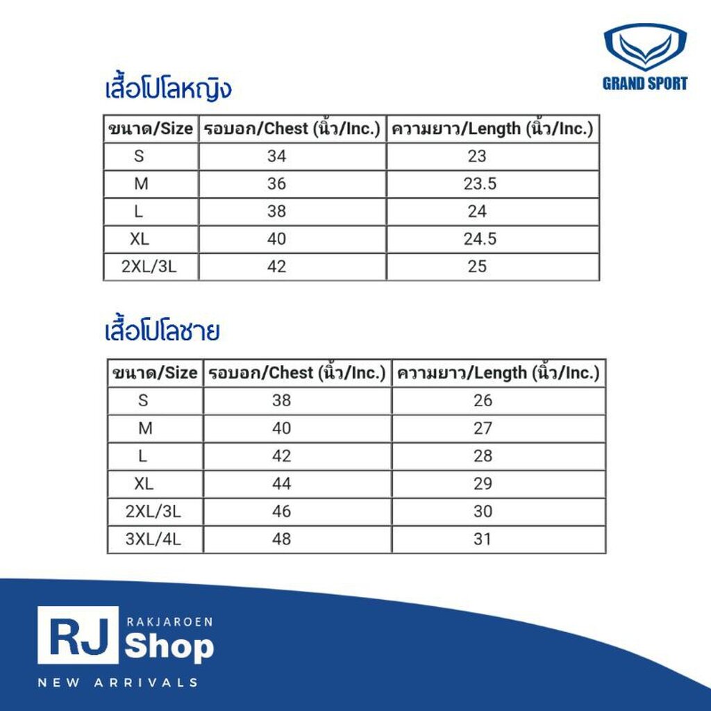 เสื้อโปโล GRAND SPORT (ชายหญิง) - รุ่น ตัดต่อแขน (12-58512-785) - banana.access - ThaiPick