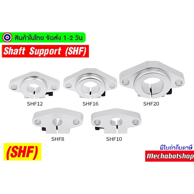 🔥[พร้อมส่ง]🔥 SHF หน้าแปลน ตัวจับยึดshaft support SHF Shaft Support ...