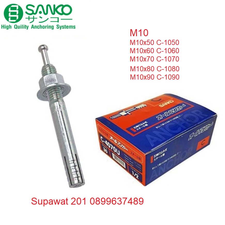 SANKO ปุ๊กตะปู พลุ๊กตะปู SANKOM10X50 C-1050 M10X60 C-1060 | M10X70 C-1070 | M10X80 C-1080 ...
