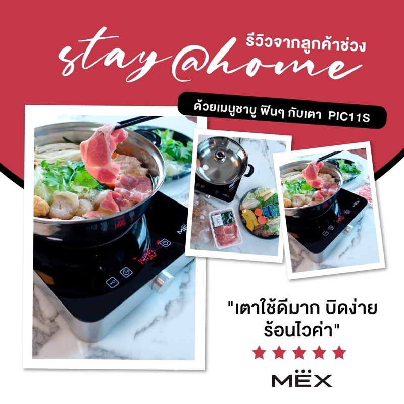 MEX รุ่น PIC11S เตาไฟฟ้าอินดักชั่นชนิดตั้งโต๊ะหัวเตา - sweetscocoa - ThaiPick
