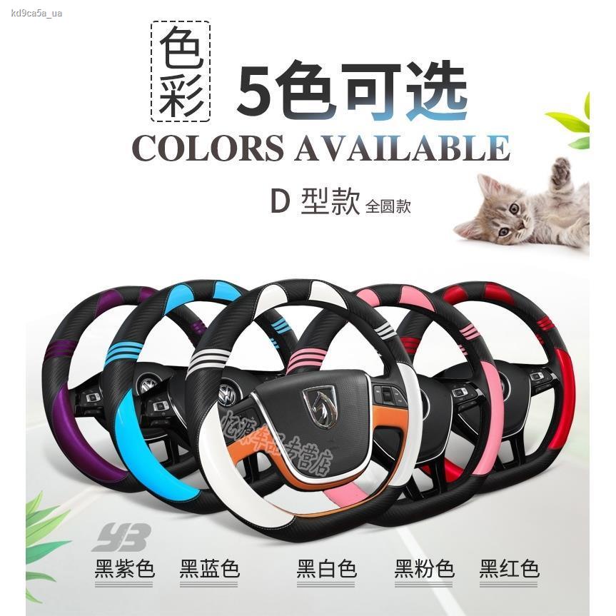 ราคาขายส่ง ﹊☫Wuling Baojun e100 e200 e300 Hongguang MINI EV พิเศษฝาครอบพวงมาลัยสุภาพสตรี non ...