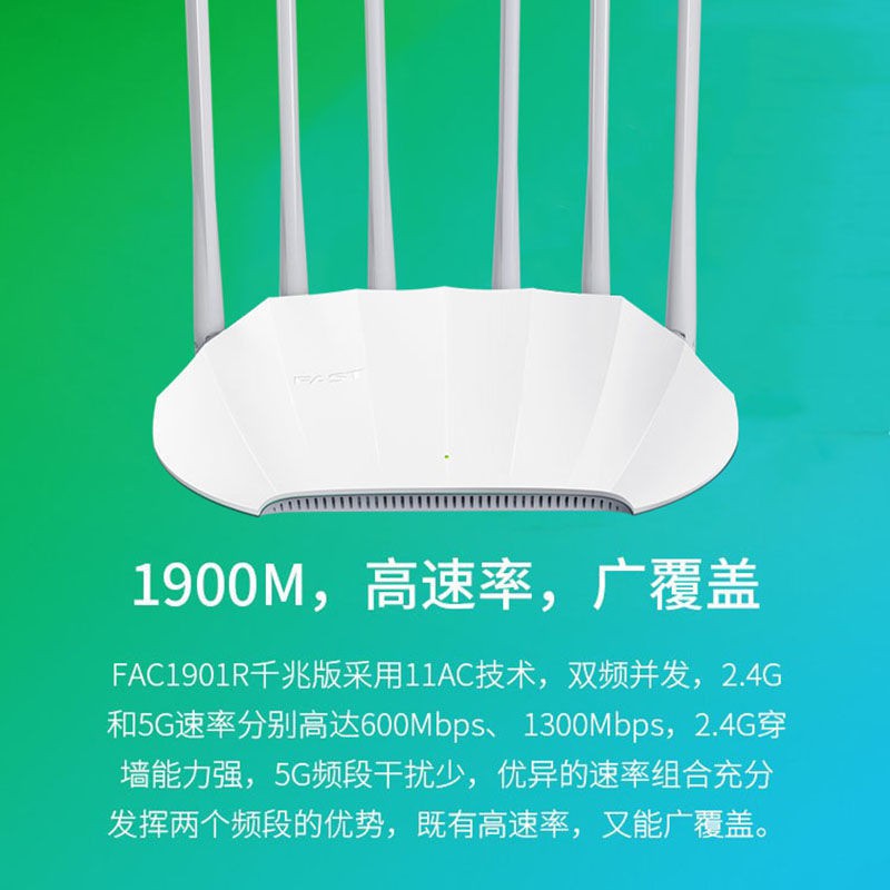 เราเตอร์ №Fast FAST wireless home dual gigabit router ผ่าน wall king ...