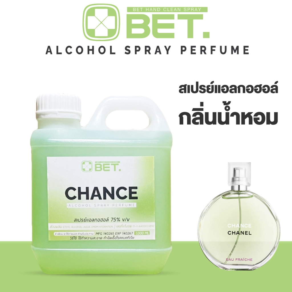 BETสเปรย์แอลกอฮอล์ กลิ่น chance น้ำหอม (แบรนด์เนม) BET HAND CLEAN ...