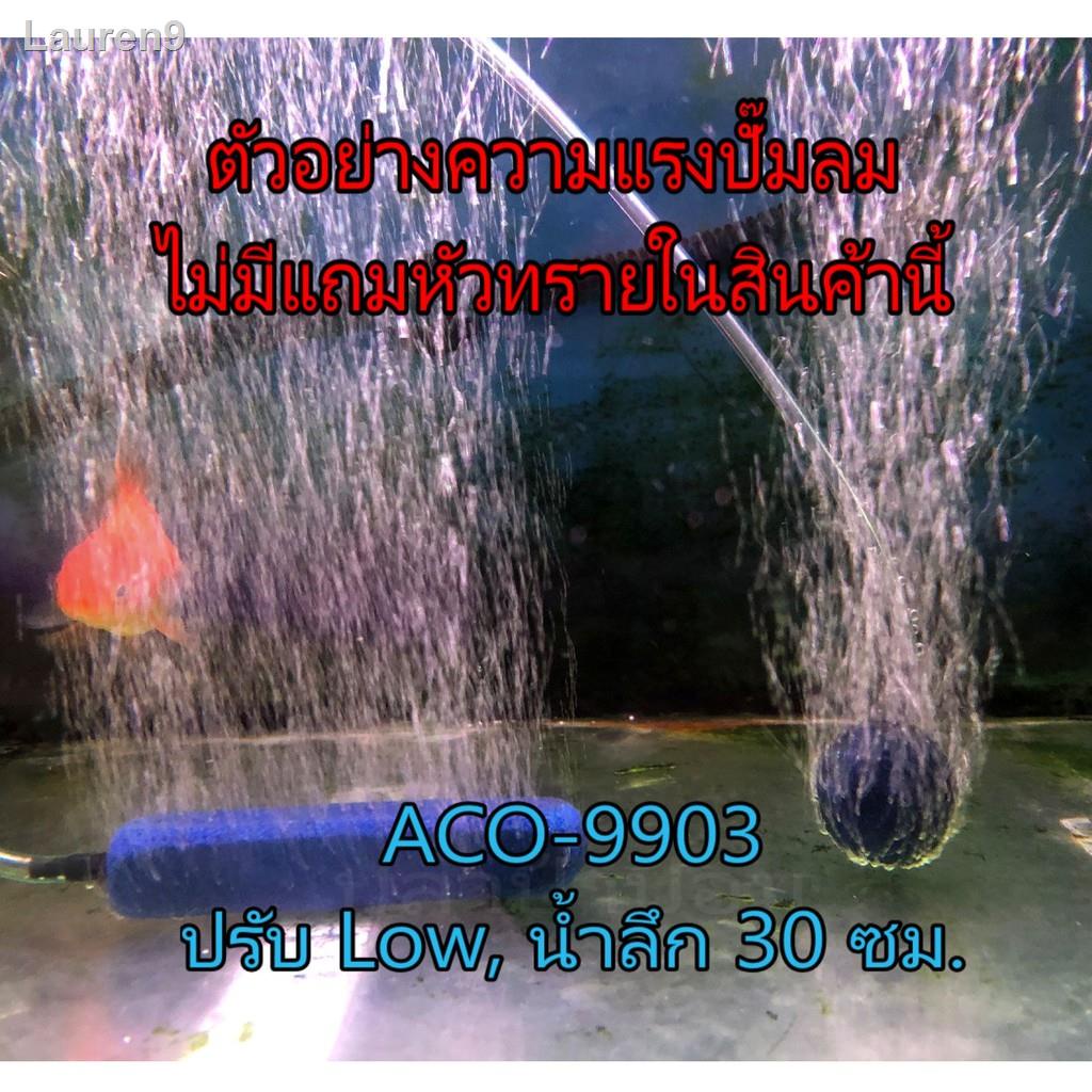 ปั๊มลม SOBO SB-9903 แบบ 1 ทาง - rachaplathong_thonburi.market - ThaiPick