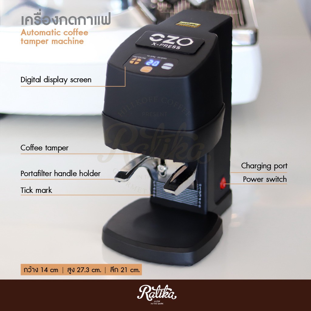 Ratika เครื่องแทมป์กาแฟอัติโนมัติ OZO Automatic Coffee Tamper Machine ...