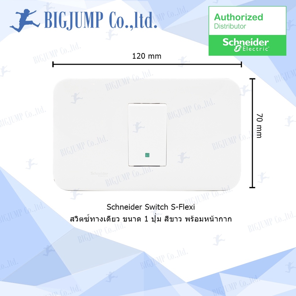 สวิตซ์ไฟ S-Flexi ( Switch S-Flexi by Schneider) สินค้าคุณภาพ ลดล้าง ...