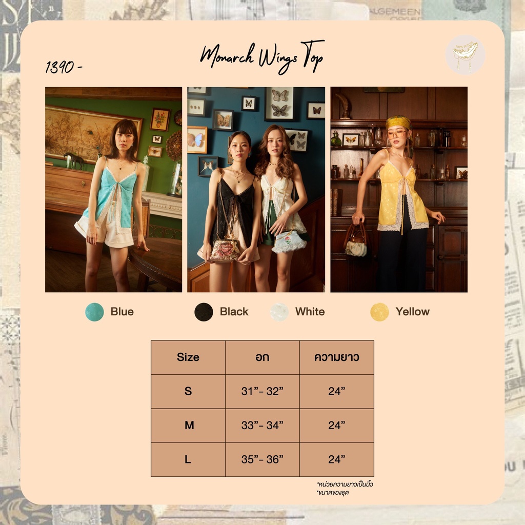 Papapetch.h - Monarch wings Top - papetch - ThaiPick