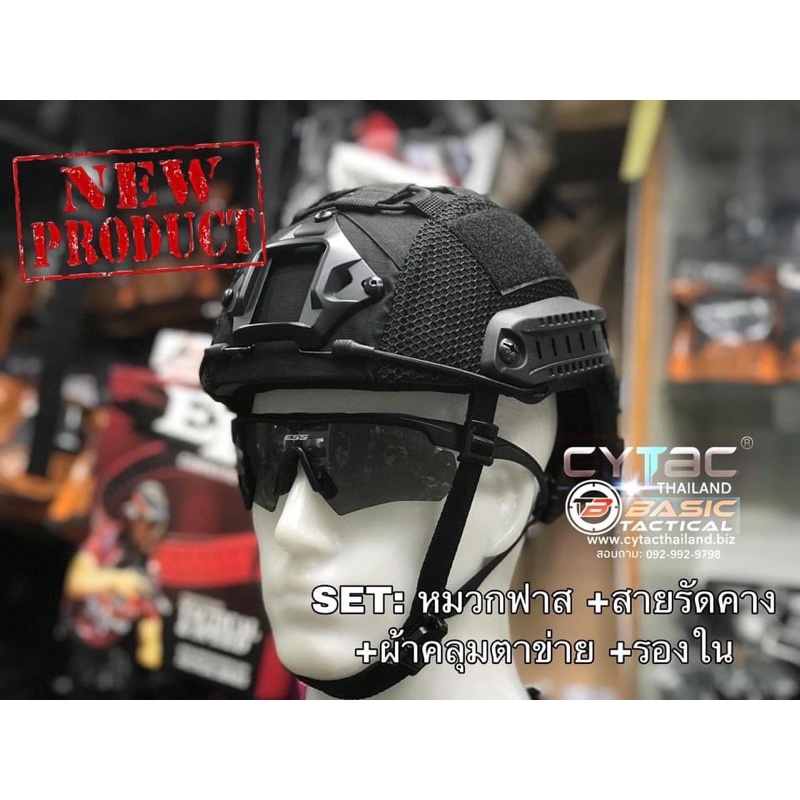 หมวก Fast Helmet Set -รุ่นปรับหลัง | Shopee Thailand