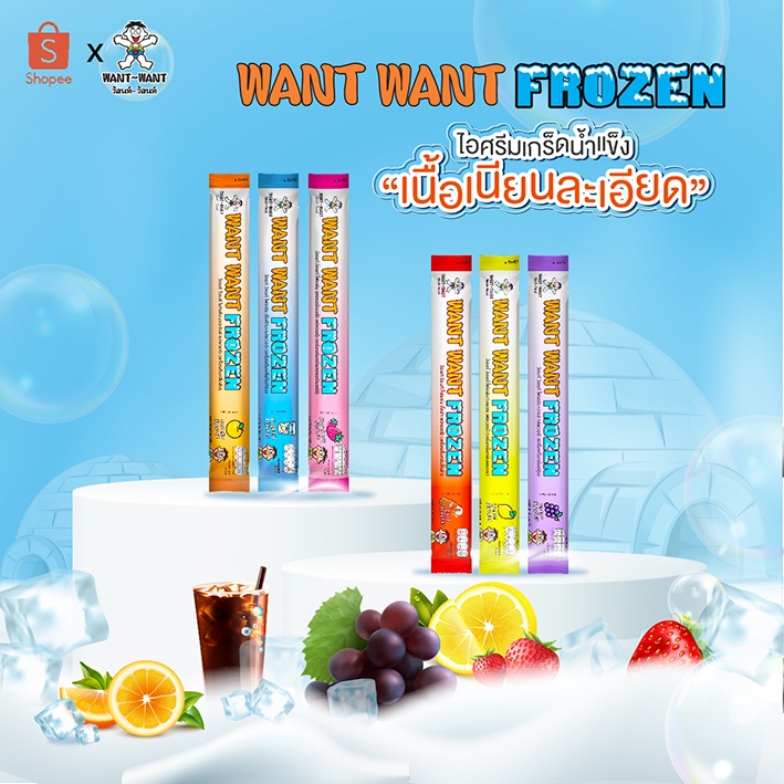 WANT WANT ว้อนท์ ว้อนท์, ร้านค้าออนไลน์ | Shopee Thailand
