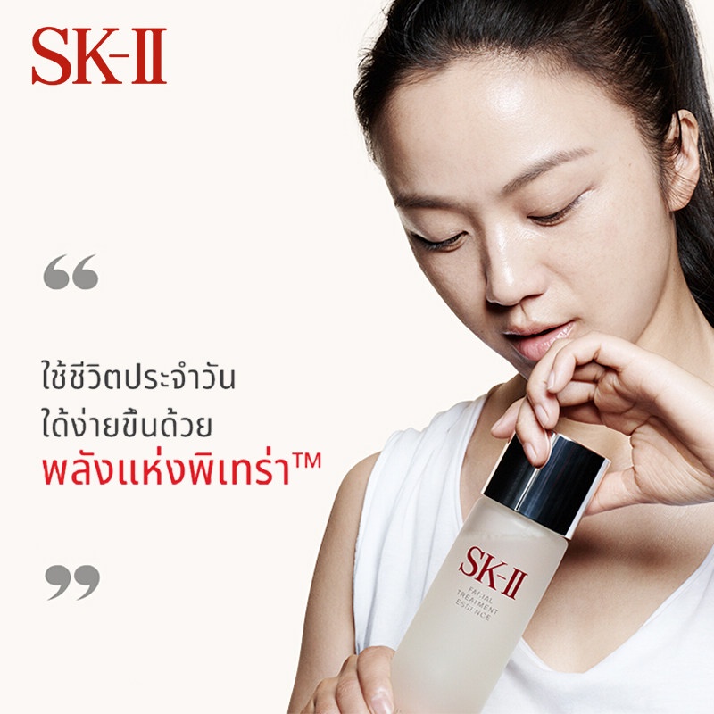 เตรียมจัดส่งSK-II SKII SK2 Facial Treatment Essence 230ML - m4aehivkfo - ThaiPick