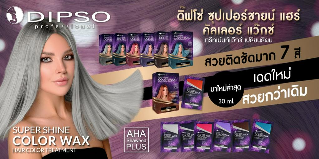 Dipso Official, ร้านค้าออนไลน์ | Shopee Thailand