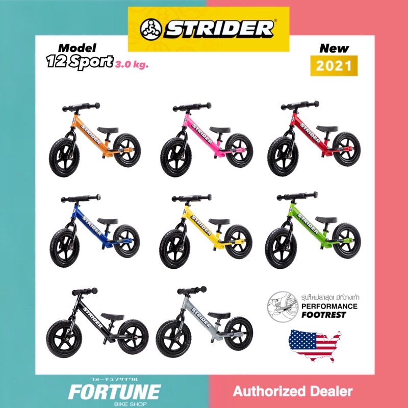 ล่าสุด ส่งฟรีผ่อนได้จ้าSTRIDER 12SPORT - striderbikesbkk - ThaiPick