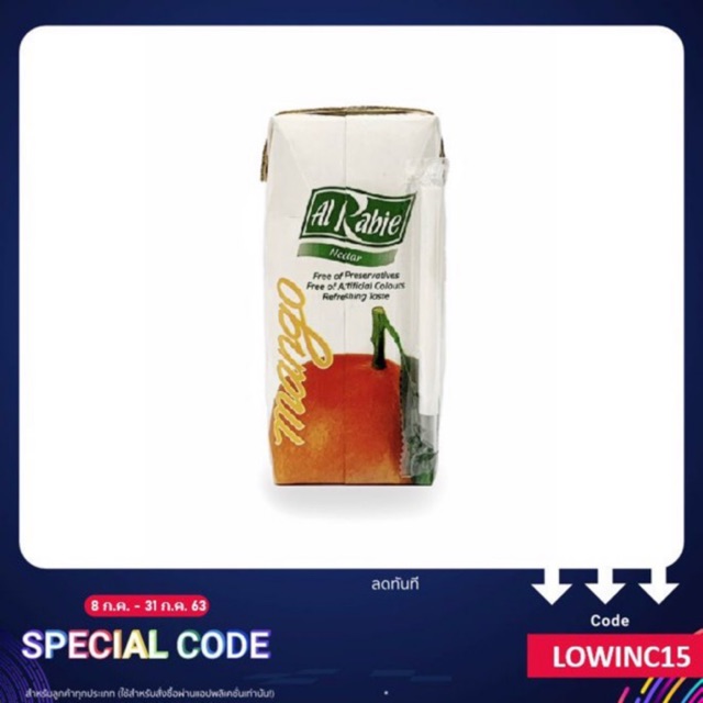 Al Rabie Mango Juice 200ml ++ อัลราบี น้ำผลไม้กล่อง รสมะม่วง ขนาด 200ml ...