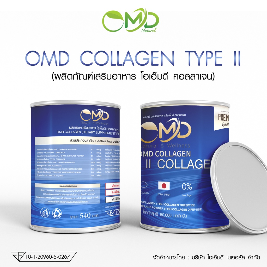 OMD COLLAGEN TYPE II | Shopee Thailand
