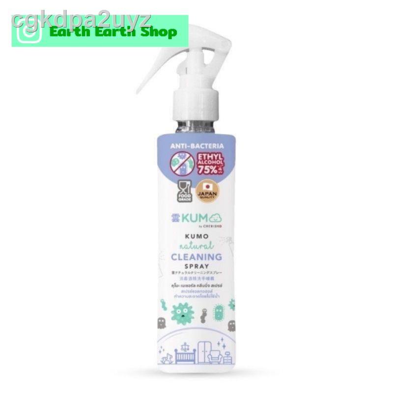 KUMO NATURAL HAND CLEANING SPRAY PLUS คุโมะ เนเชอรัล แฮนด์ ครีนนิ่ง ...